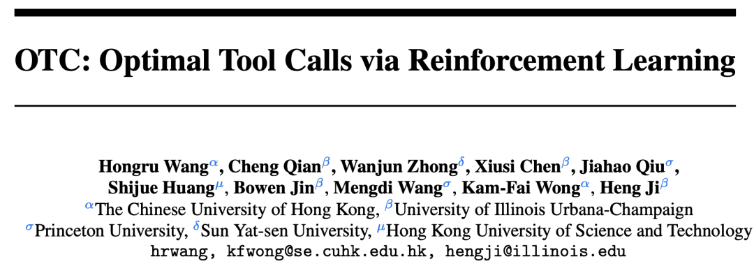 揭开o3的神秘面纱，港中文/UIUC/普林斯顿联合推出OTC-PO，让你的Agent既聪明又高效-CSDN博客