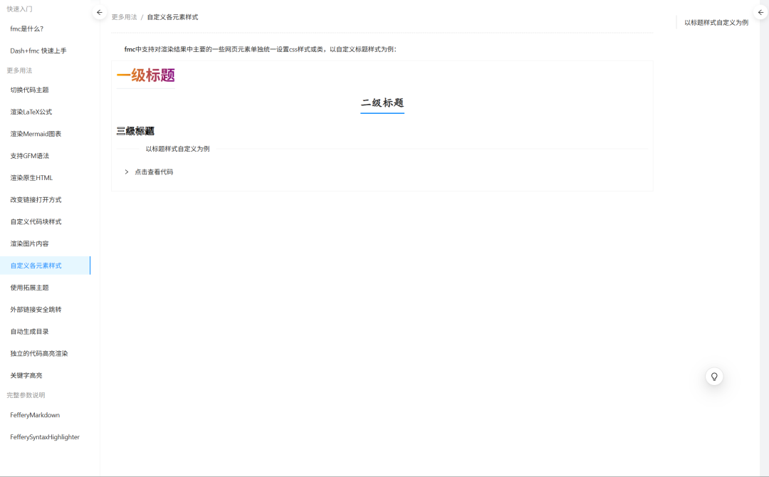 Python轻松实现markdown转网页应用，完美支持mermaid图表、latex公式_如何用网页运行markdown-CSDN博客