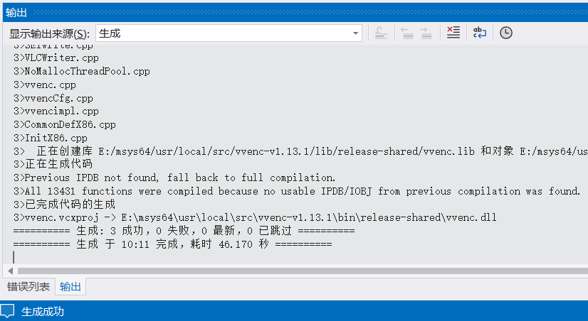 FFmpeg开发笔记（六十二）Windows给FFmpeg集成H.266编码器vvenc-CSDN博客