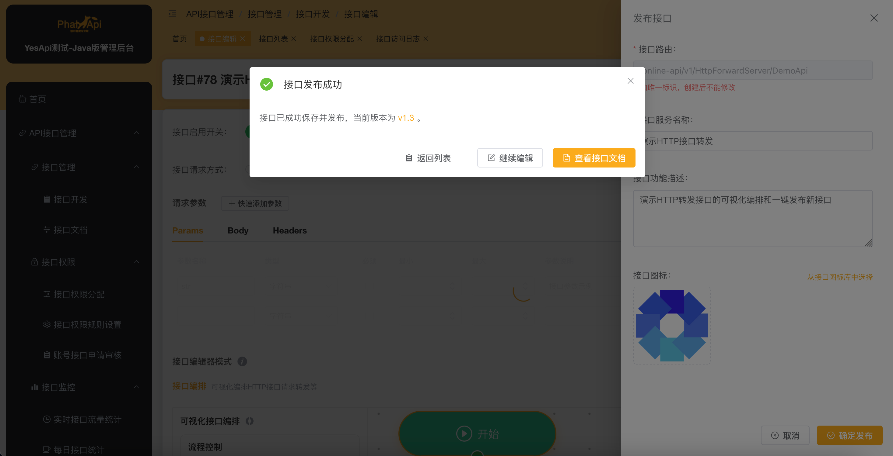 接口可视化编排神器，YesApi接口管理平台，一键实现HTTP接口转发-CSDN博客