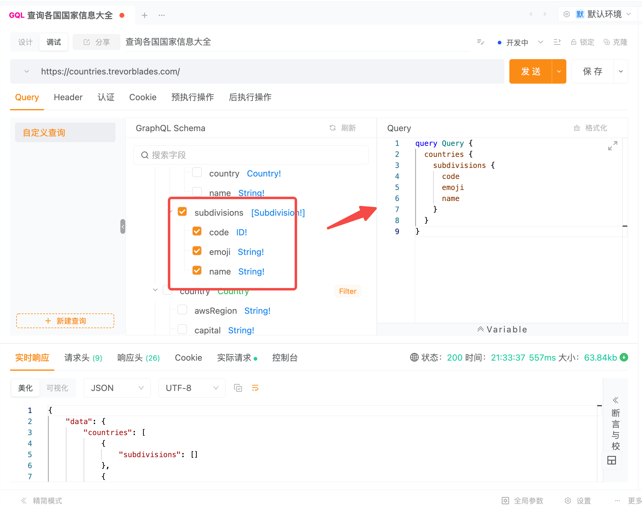 GraphQL开发工具选型指南：Apipost高效调试与文档生成实战解析_apifox graphql-CSDN博客