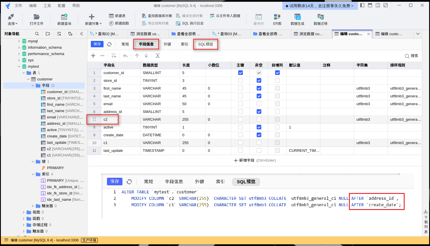 别再用 MySQL Workbench 了，快试试 SQLark!-CSDN博客