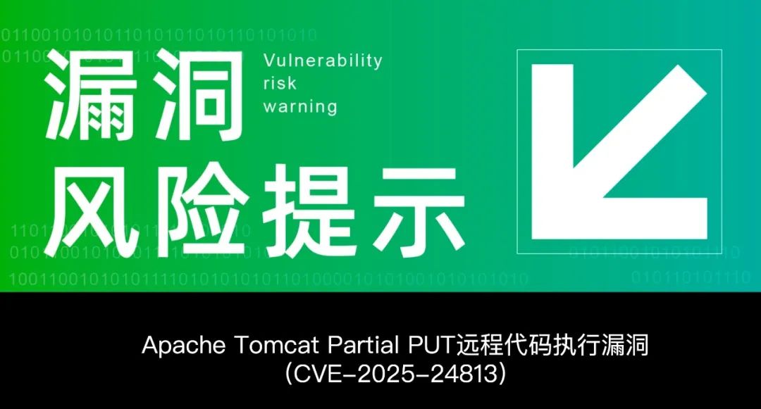 远程代码执行漏洞；攻击x平台与deepseek的为同一僵尸网络tomcat Defaultservlet远程命令漏洞 Csdn博客