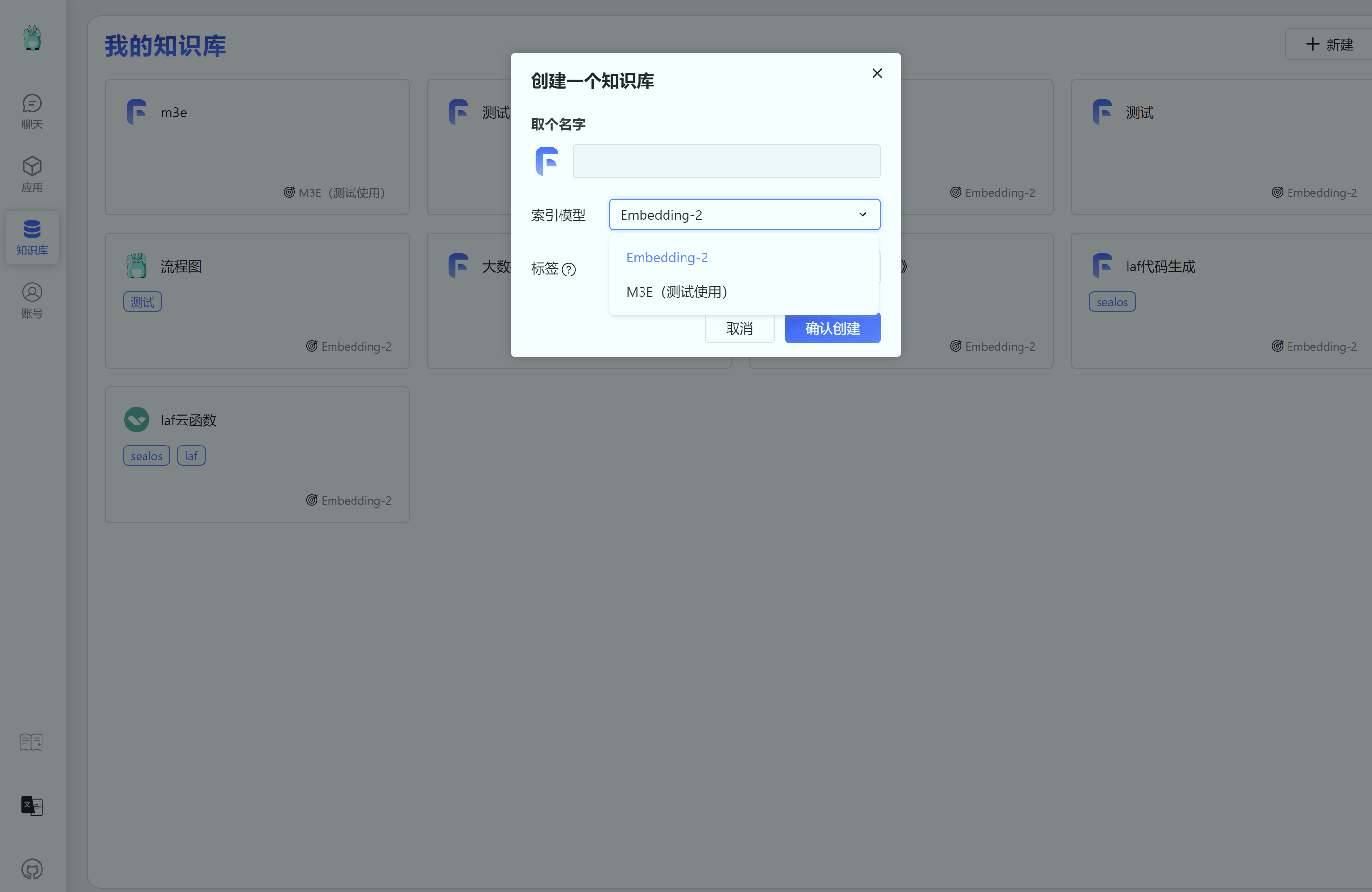 将 FastGPT 接入私有化模型 M3E 向量模型_m3e默认key-CSDN博客