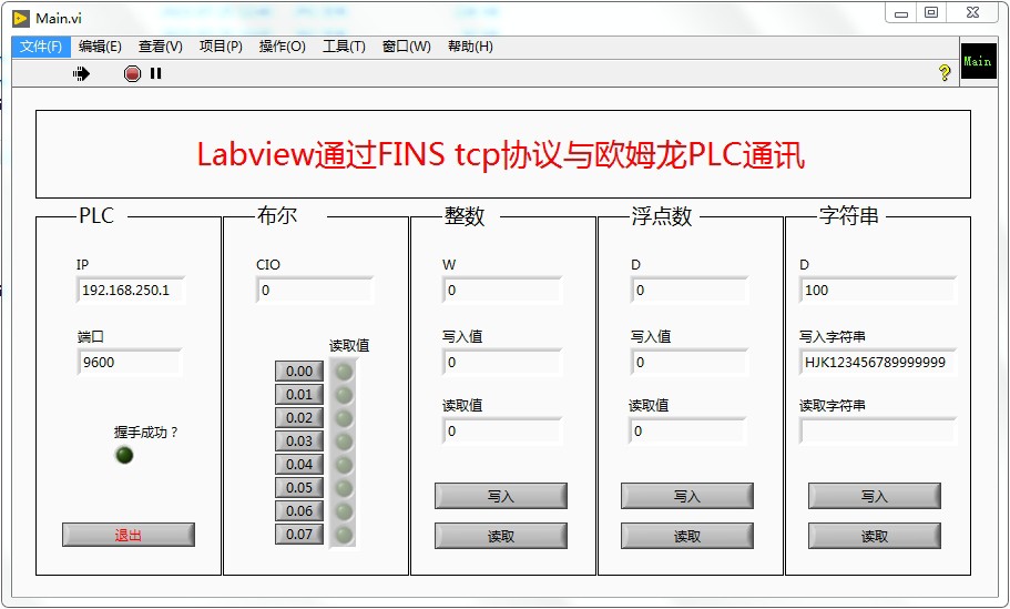 Labview与欧姆龙PLC通过FINS tcp协议通讯那些事儿-CSDN博客
