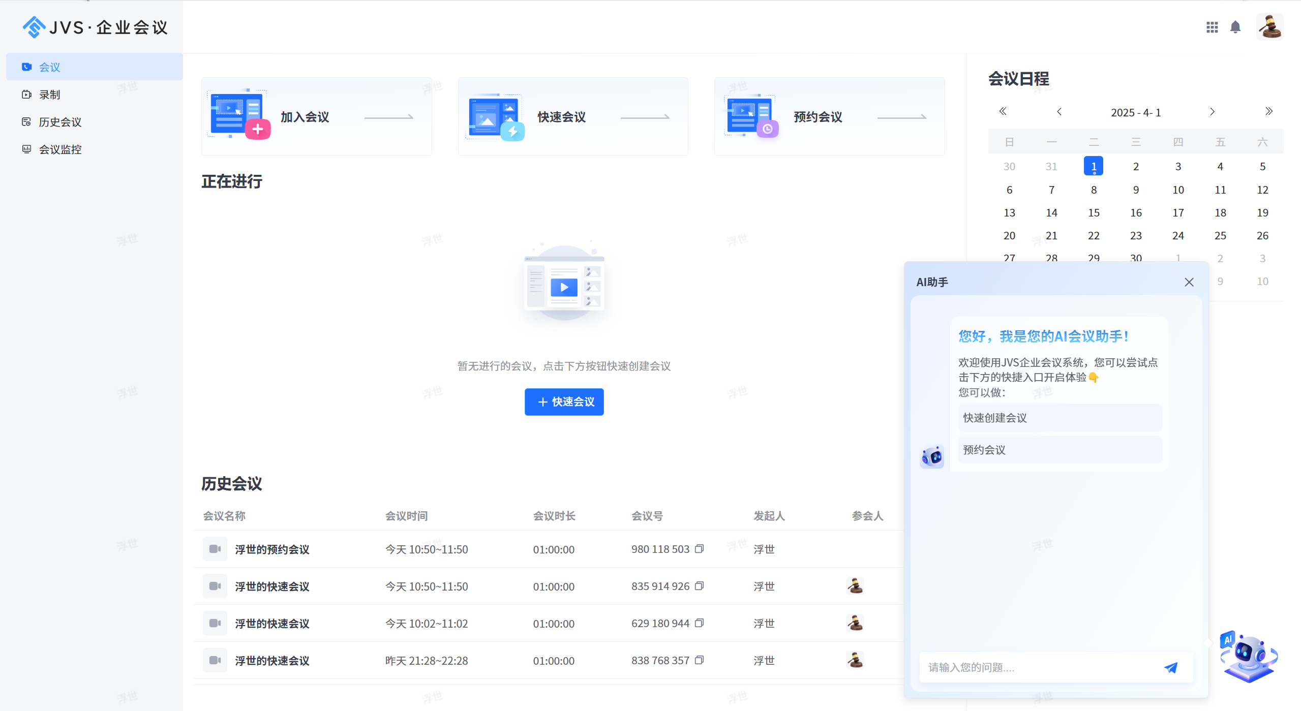 【JVS更新日志】JVS-AI正式上线！低代码、智能APS、逻辑引擎、规则引擎、智能BI、企业会议4.2更新说明！-CSDN博客