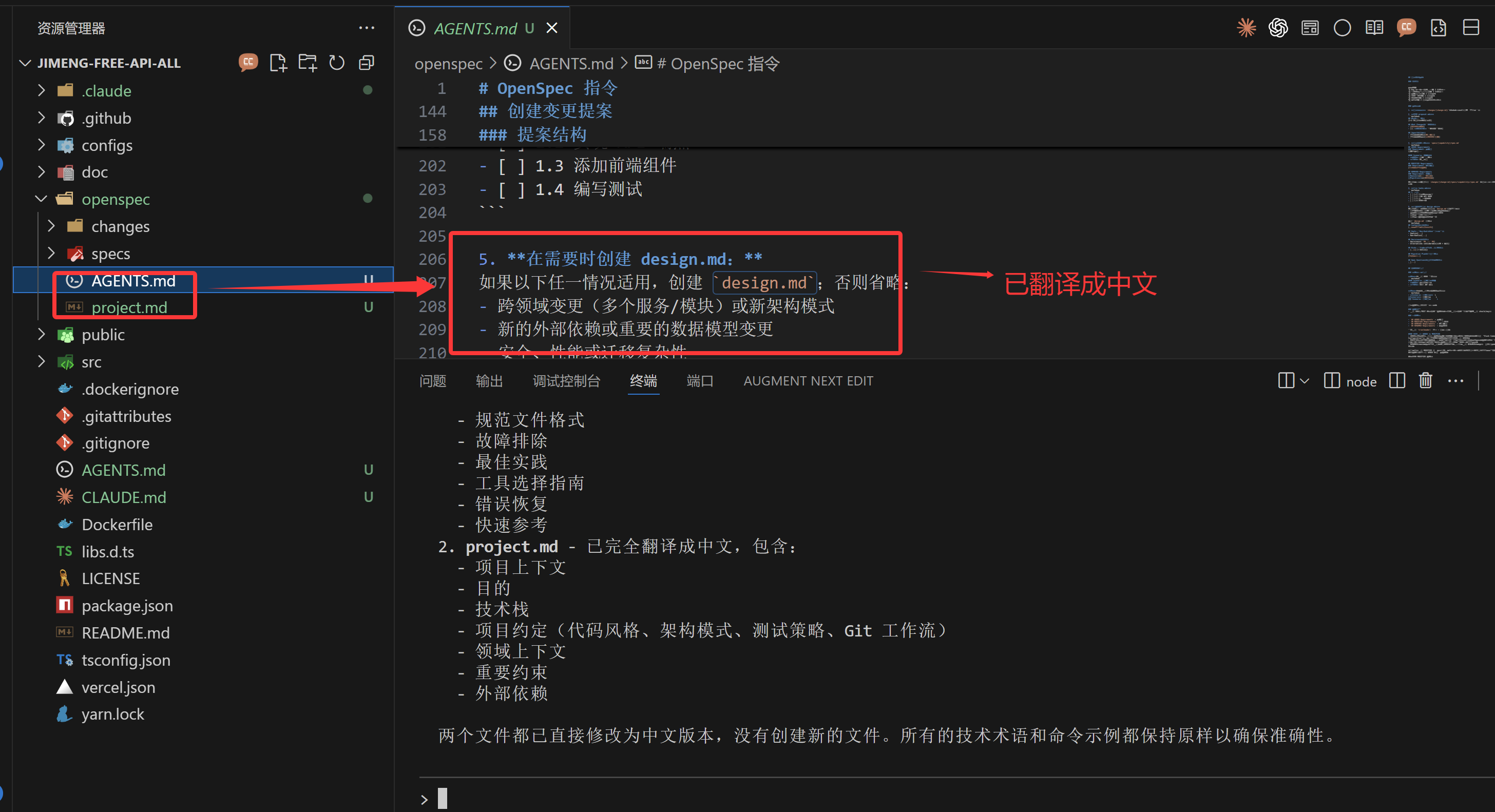 2025年10月21日-OpenSpec 实战：用规范驱动开发破解 AI 编程协作难题-CSDN博客