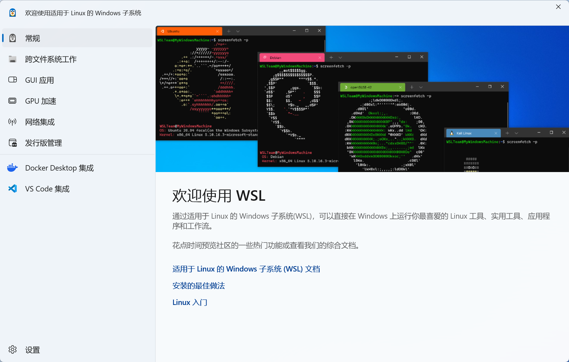 【一键部署安装】WSL2+Ubuntu22.04+Docker+VSCode的环境配置_wls2 ubuntu vscode-CSDN博客