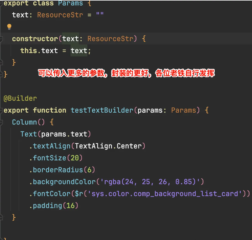 HarmonyOS中如何在类中调用全局的弹窗-CSDN博客