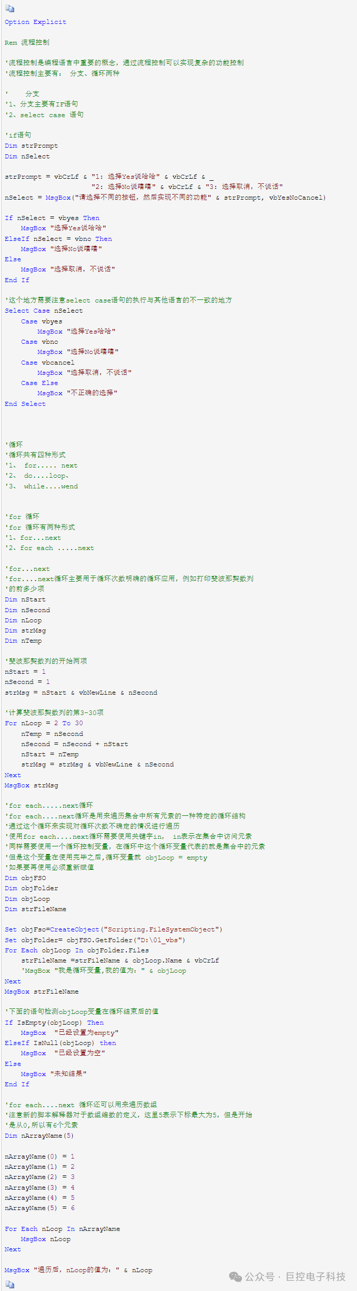 WinCC的VBS脚本--常量和流程控制_wincc vbs编程-CSDN博客