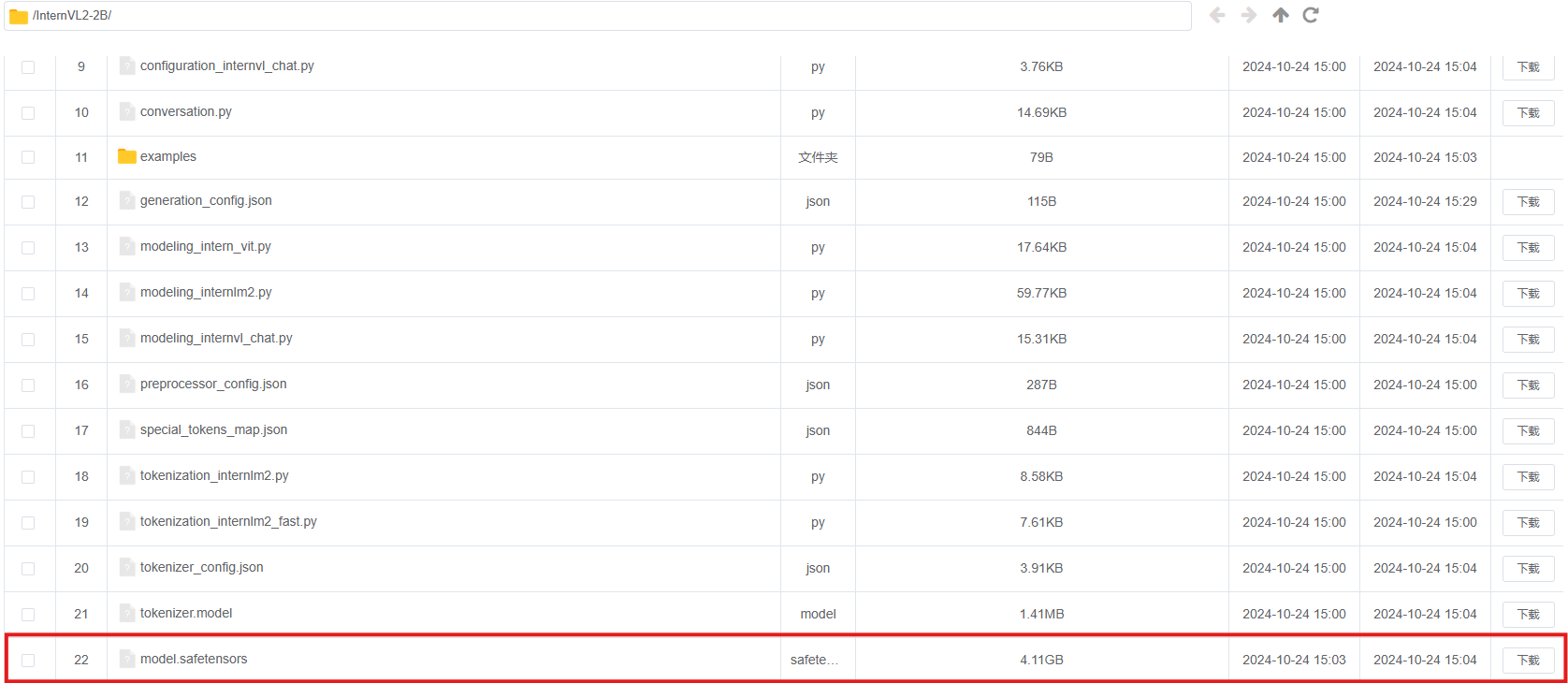 InternVL2-2B模型微调指南：多模态输入、多任务输出全掌控_inter 模型-CSDN博客