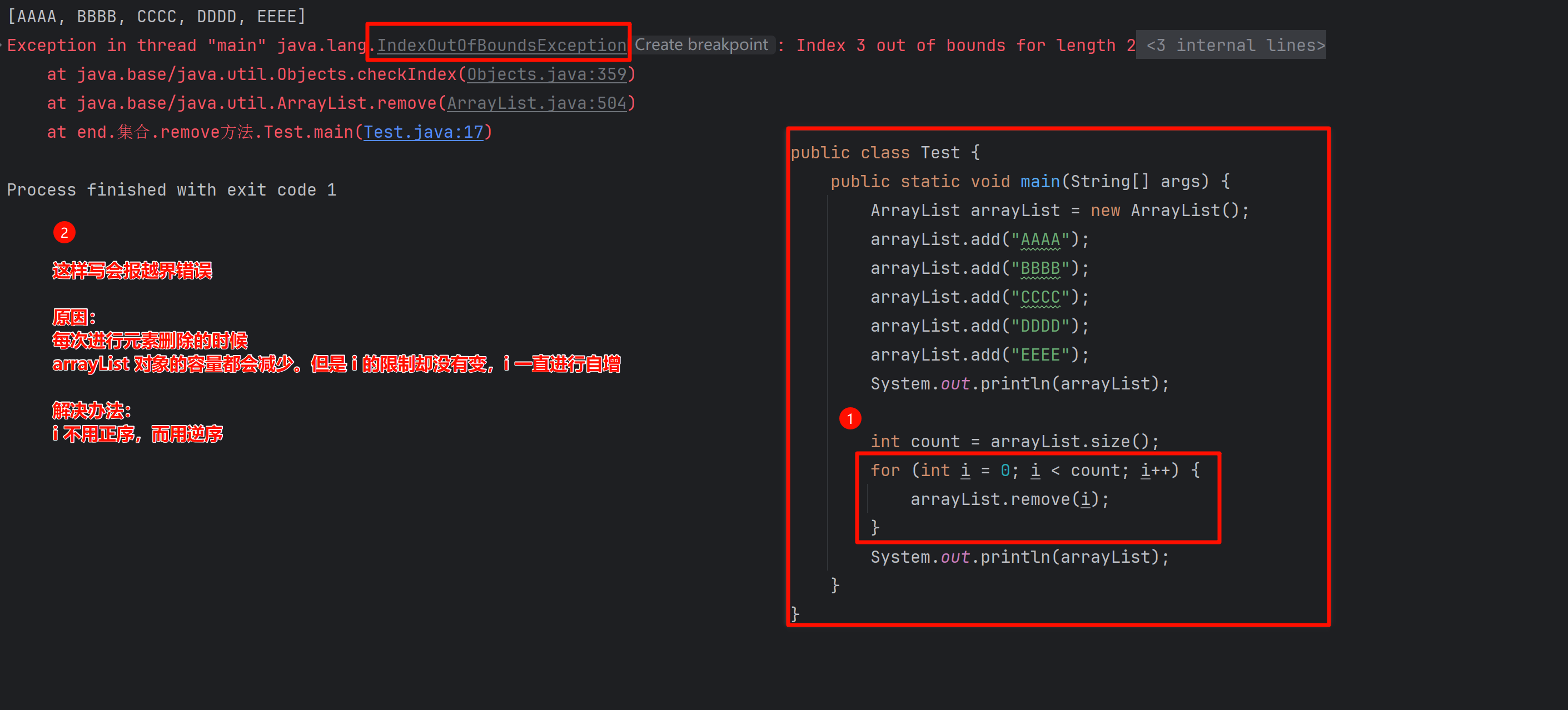 java集合（二十） ---- 深入解析集合中的 remove 方法_java中arraylist的remove方法-CSDN博客