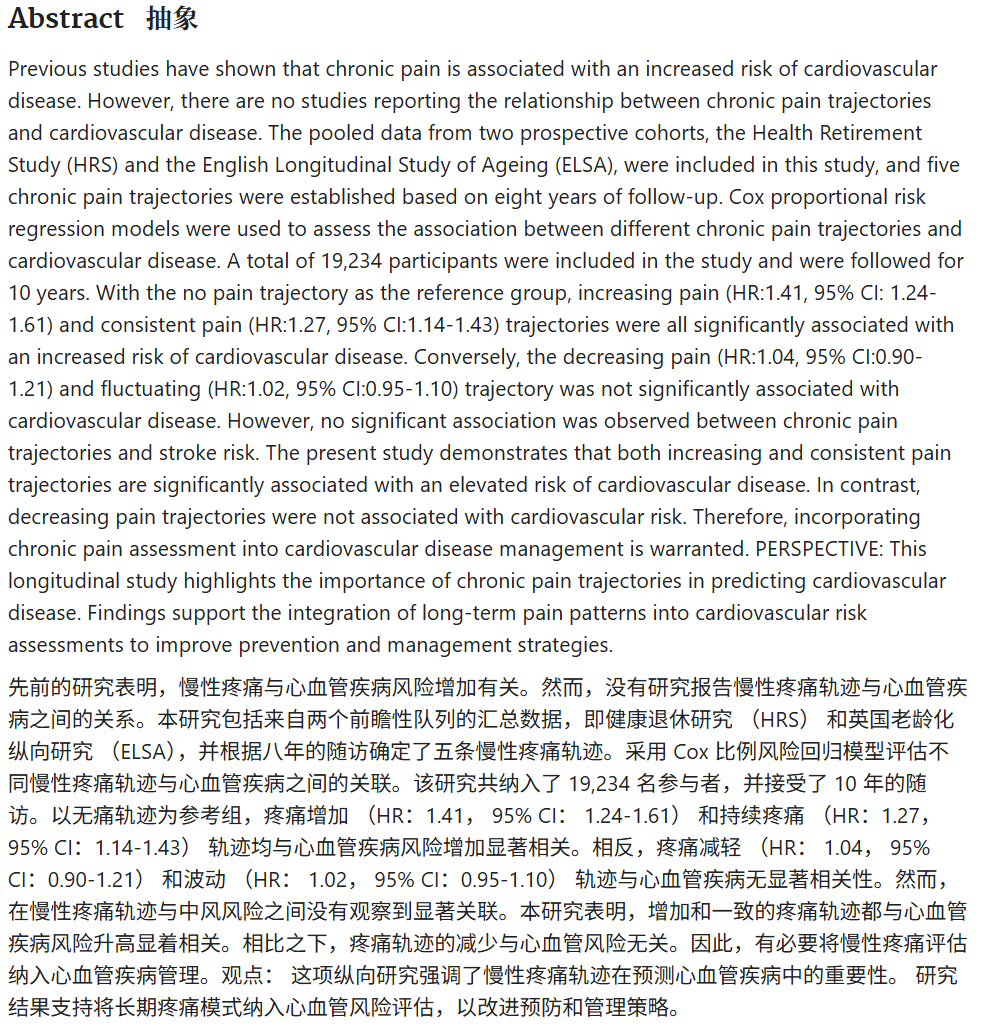 费解！三大老年库联合仅发文四区？| CHARLS等七大老年公共数据库周报（6.22-6.28）-CSDN博客