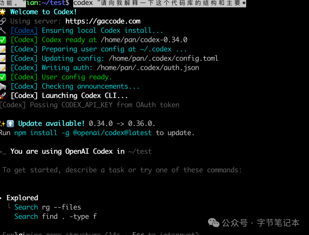 精通 Codex：从入门到高阶的终极使用技巧_codex使用教程-CSDN博客