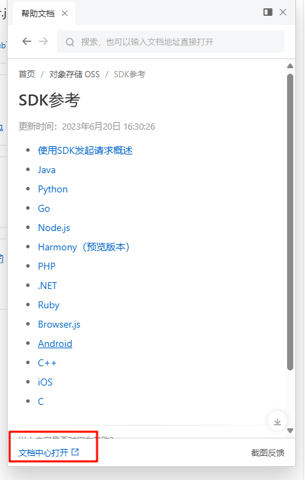 阿里云OSS实现文件上传_oss文件上传-CSDN博客