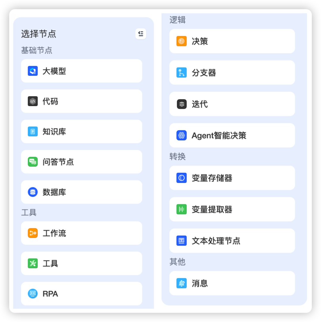 GitHub爆火的开源项目！零代码打造AI应用 - 科大讯飞Astron-Agent本地部署全解析！_科大讯飞的ai开源-CSDN博客
