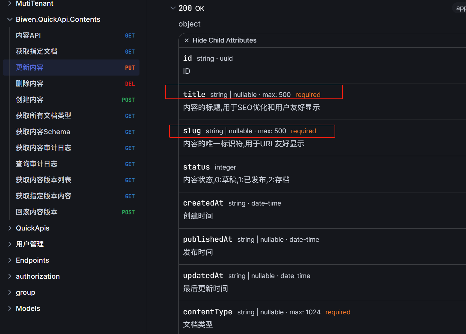 经过几天的努力Biwen.AutoClassGen终于实现了DTO复杂属性的生成-CSDN博客