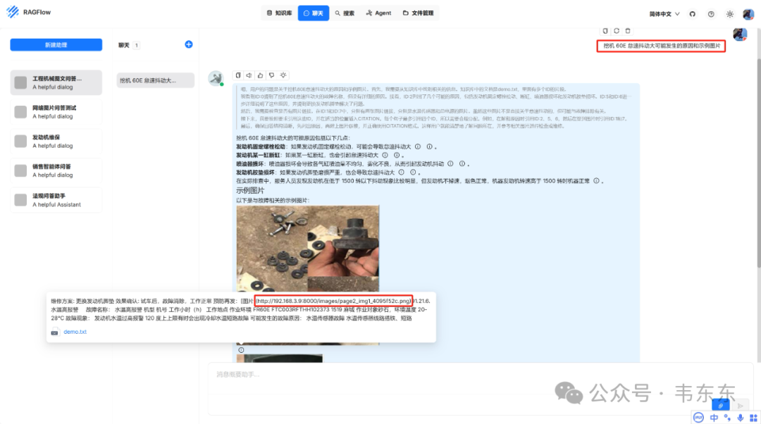 RAGFlow如何实现图片问答：原理分析+详细步骤（附源码）_人工智能_AI小白龙*-2048 AI社区