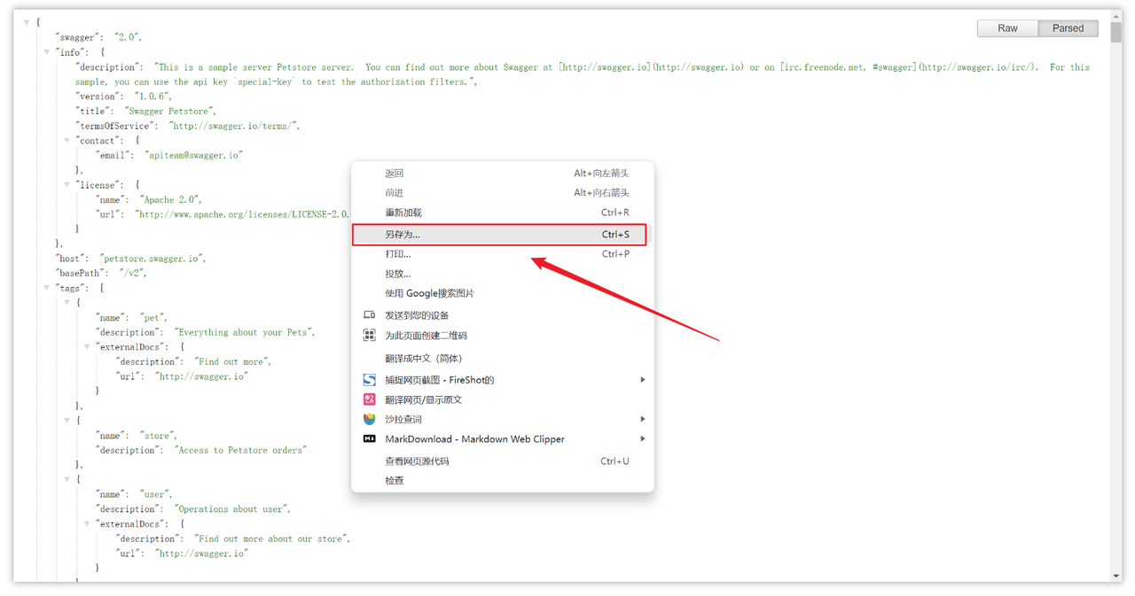 API文档导出：从Swagger到JSON、Markdown、PDF、Word，一步步教你实现_swagger文档导出-CSDN博客
