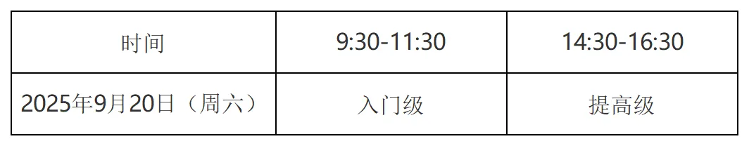 CSP-J/S2025第一轮报名通知_csps第一轮-CSDN博客