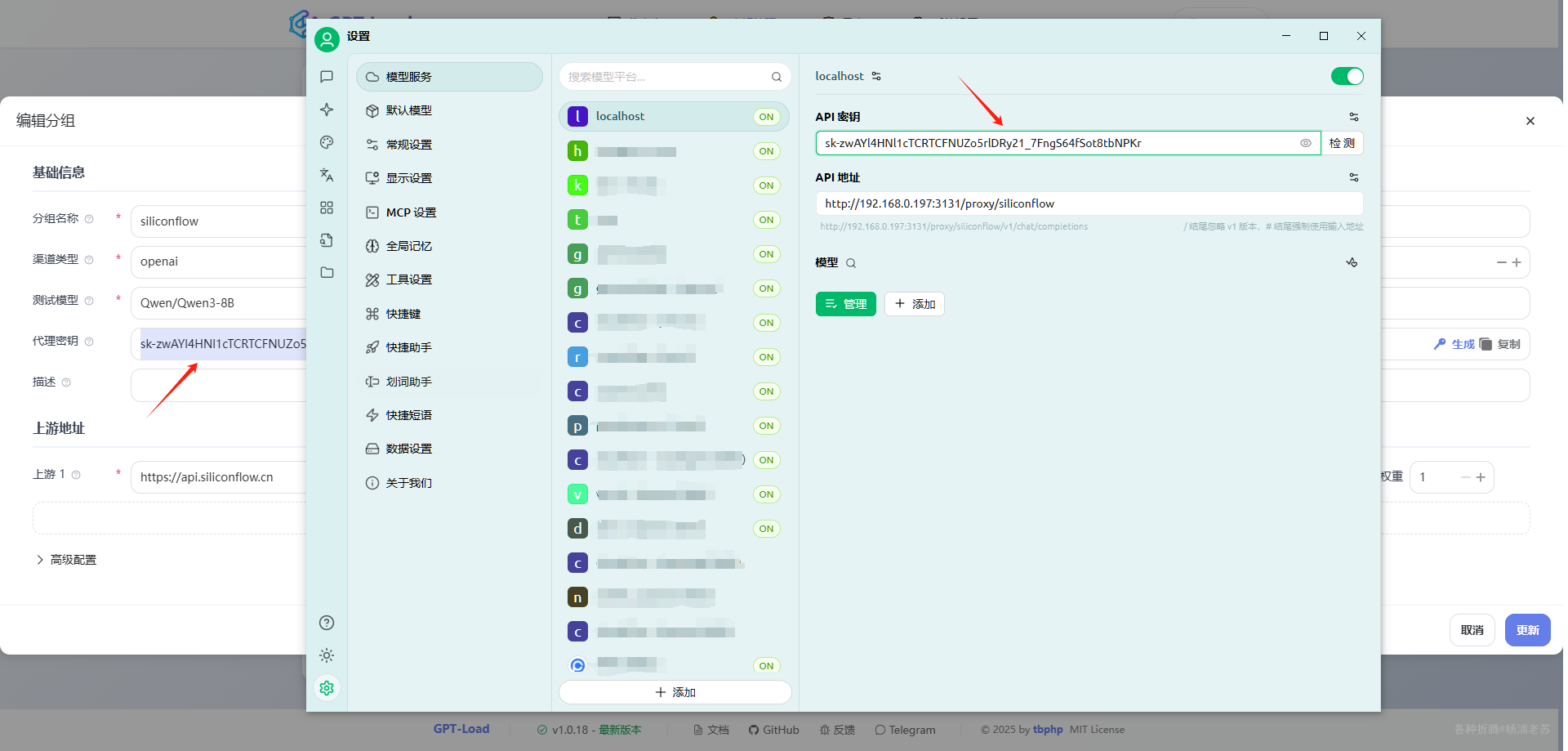 高性能AI接口透明代理服务GPT-Load_gpt load-CSDN博客