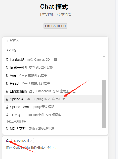 如何使用 Spring AI 并通过CodeBuddy开发一个简易的聊天小程序_codebuddy开发springboot-CSDN博客