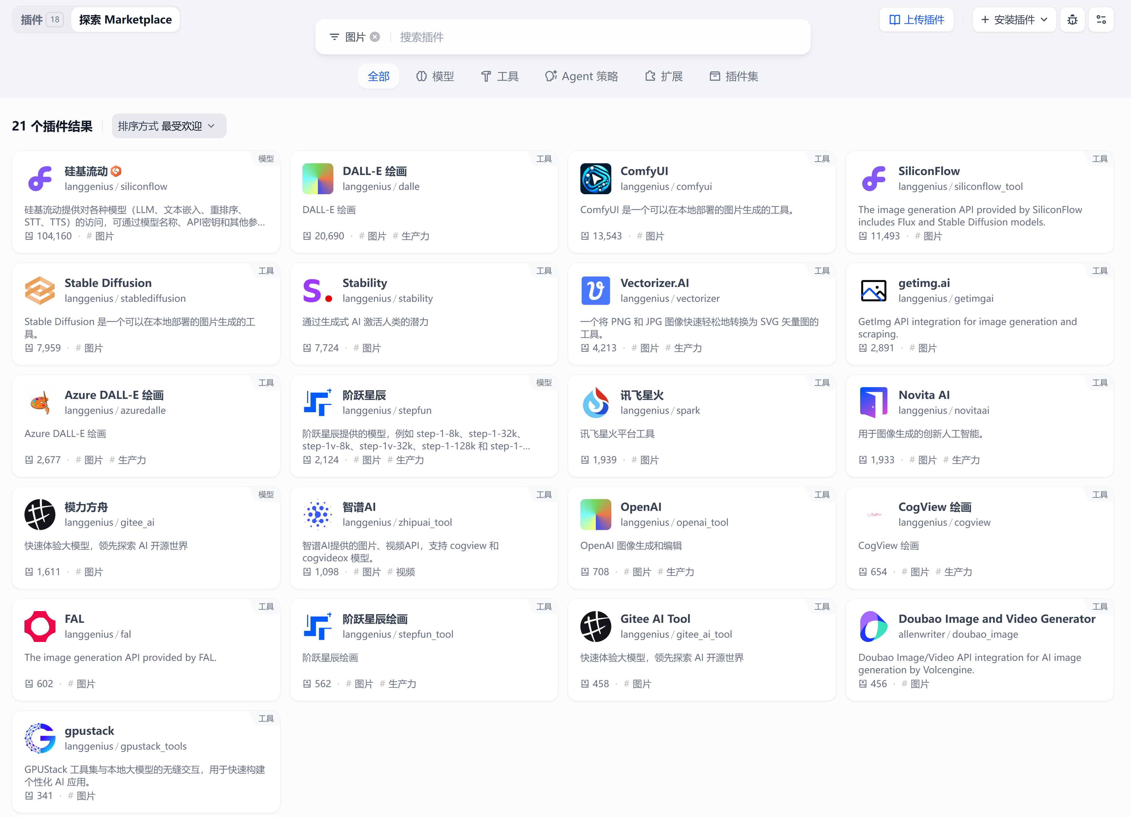 Dify搭建AI图片生成助手中的坑！_dify stability-CSDN博客
