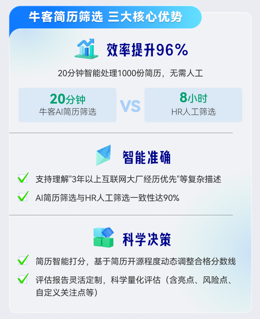 秋招AI简历筛选全流程：HR如何用AI面试工具提升效率？-CSDN博客