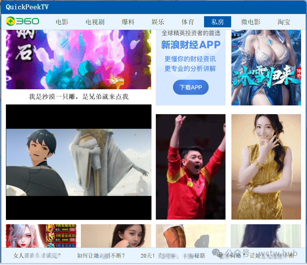 我做了一个模拟弹窗广告的摸鱼视频播放器QuickPeekTV，可以看视频看直播，内置了一整个浏览器-CSDN博客