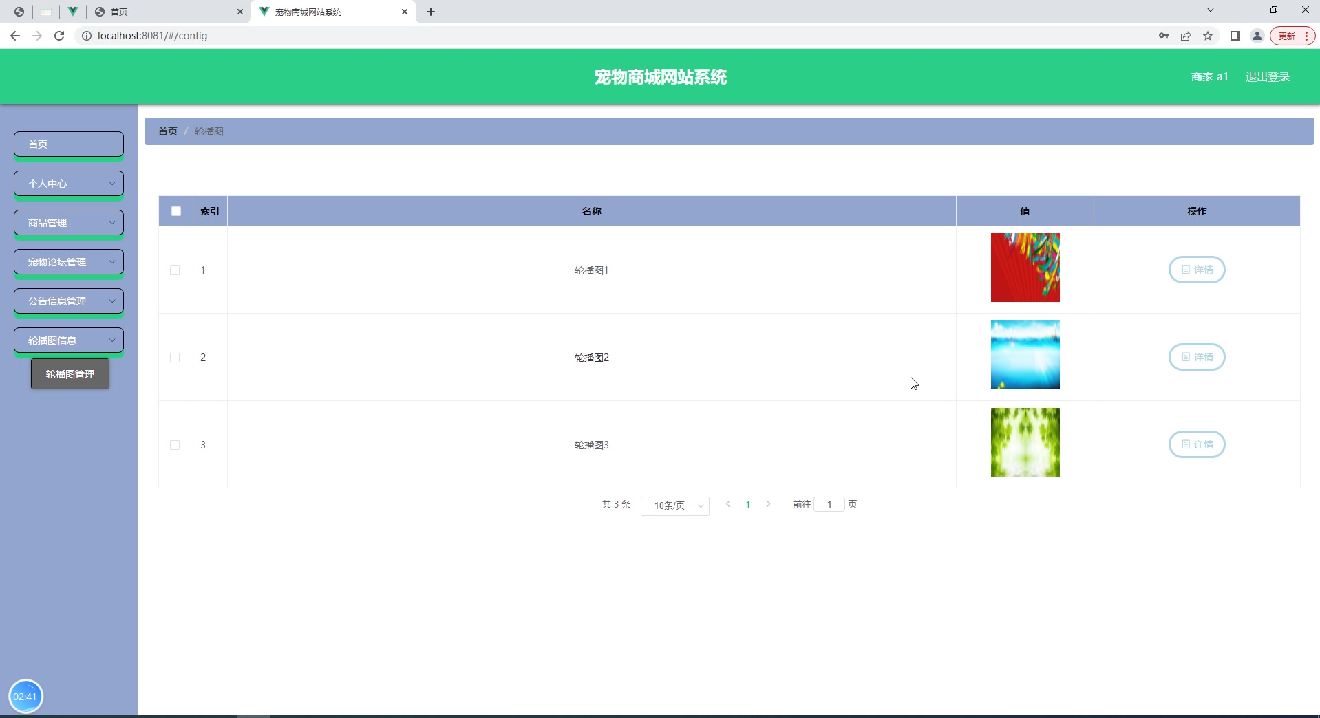 基于Java+SpringBoot+SSM,Flask宠物商城网站系统(源码+LW+调试文档+讲解等)/宠物商城/网站系统/宠物网站/商城系统/宠物用品/宠物食品/宠物护理/宠物玩具/宠物服务 ...