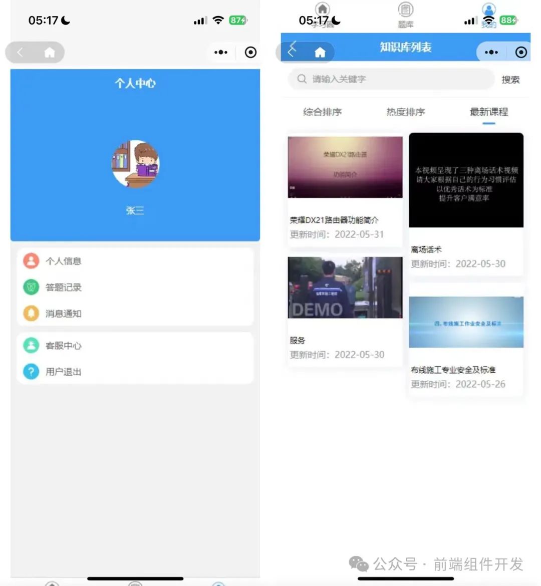 在线考试系统：基于uni-app与Java Spring Boot的创新实践_考试 uniapp-CSDN博客