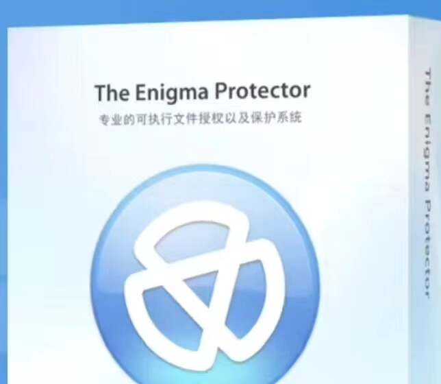 Enigma Protector 7.9 汉化版｜一机一码加密加壳工具（含定制注册机）-CSDN博客