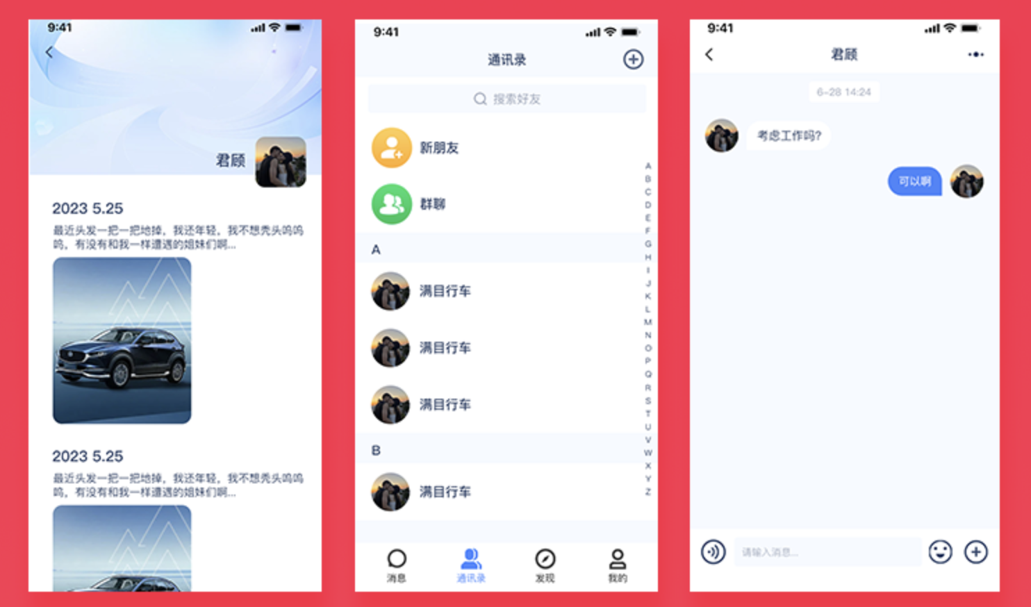 JAVA即时聊天IM聊天系统源码支持微信公众号+微信小程序+H5+APP_im源码-CSDN博客