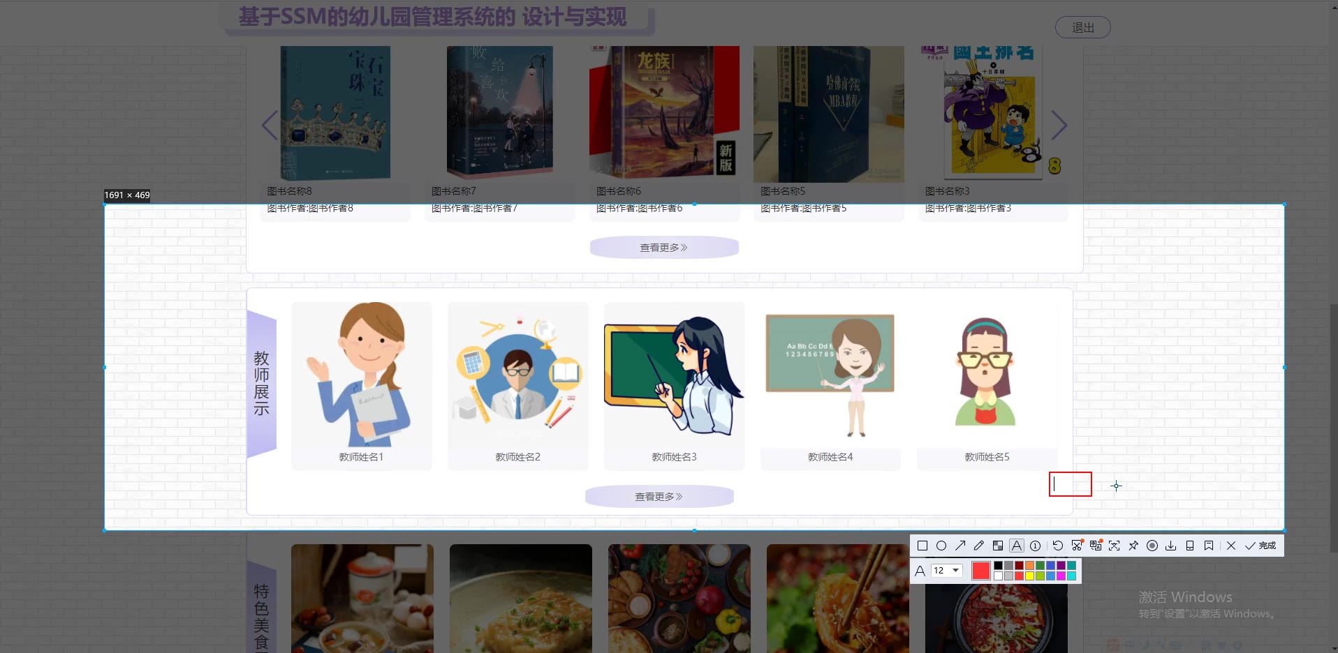基于javassmhtml5幼儿园管理系统源码lw调试文档讲解等幼儿园管理软件幼儿园信息管理系统幼儿园教务管理系统幼儿园
