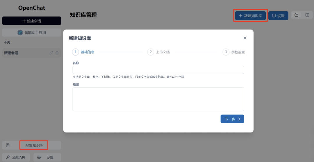 【GitHub项目推荐--本地运行 DeepSeek + 主流 AI 自由切换，一键打造私有 AI 助手】【转载】_openchat本地离线部署-CSDN博客