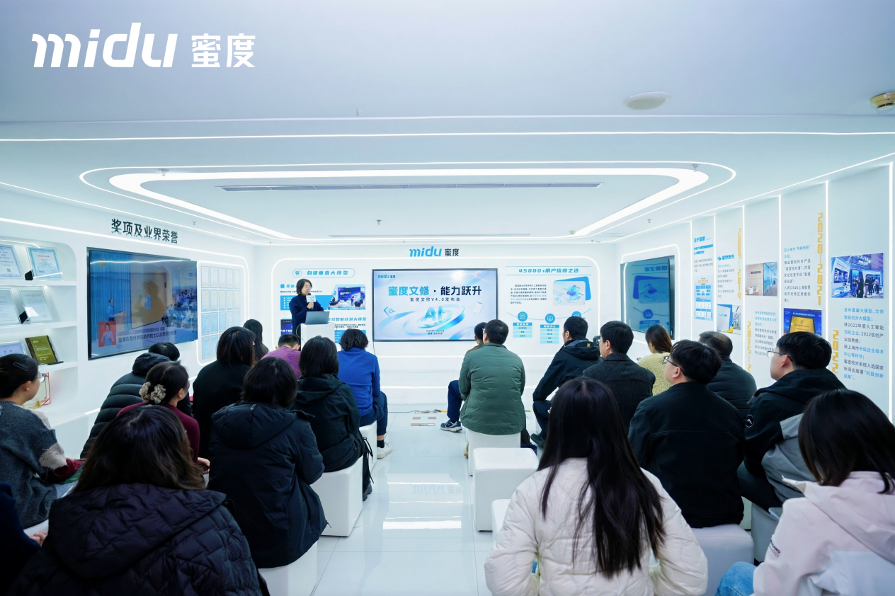 蜜度文修V4.0校对能力跃升 新增版面检查助力专业审校-CSDN.NET