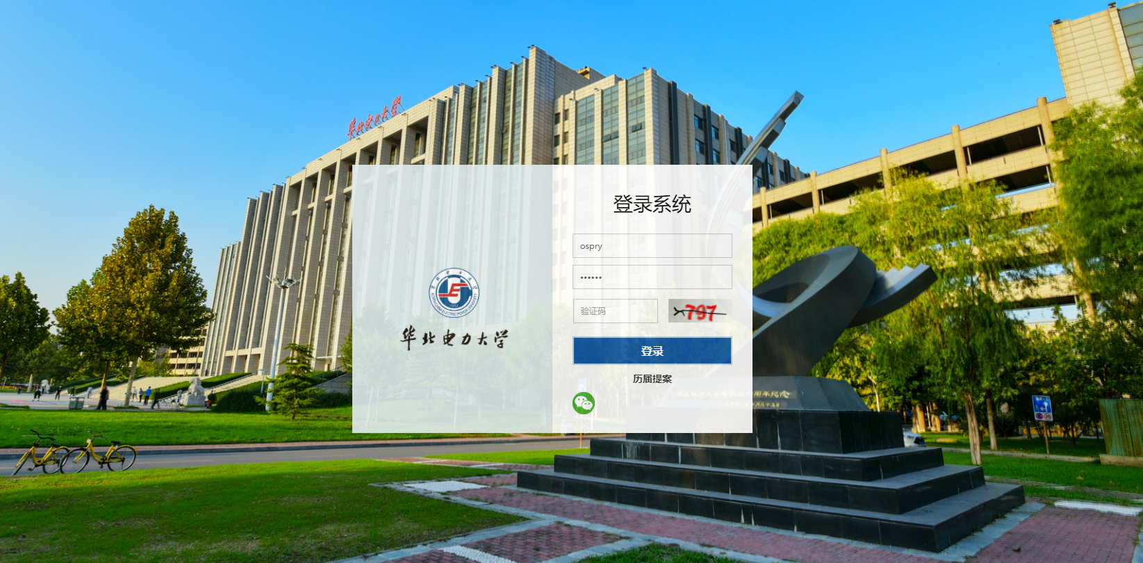 DeepSeek大模型赋能，通元低代码让高校应用“所想即所得”_低代码_2501_90102778-DeepSeek技术社区