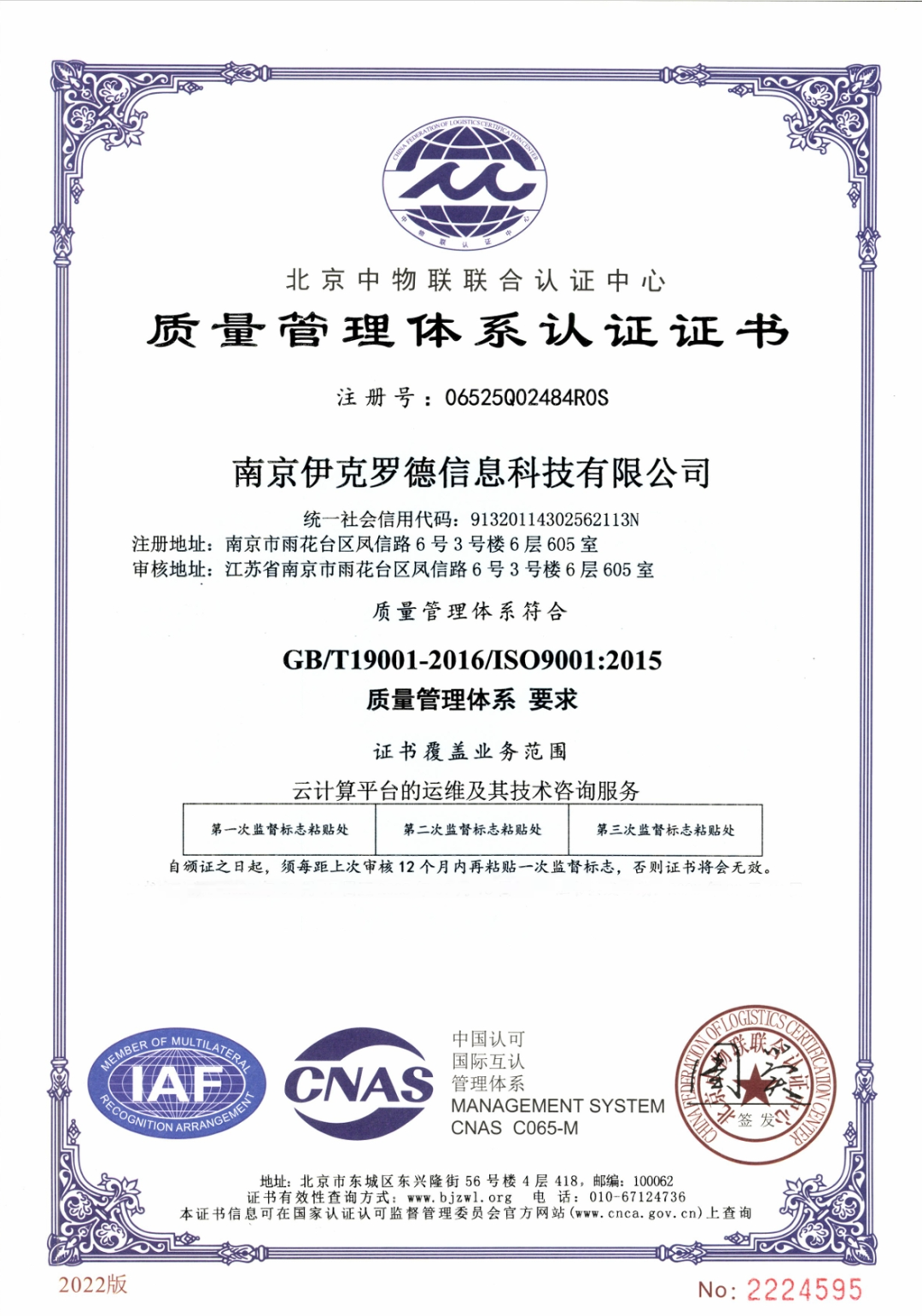 伊克罗德信息连获三重国际认证，以标准化服务体系护航客户数智化转型-CSDN博客