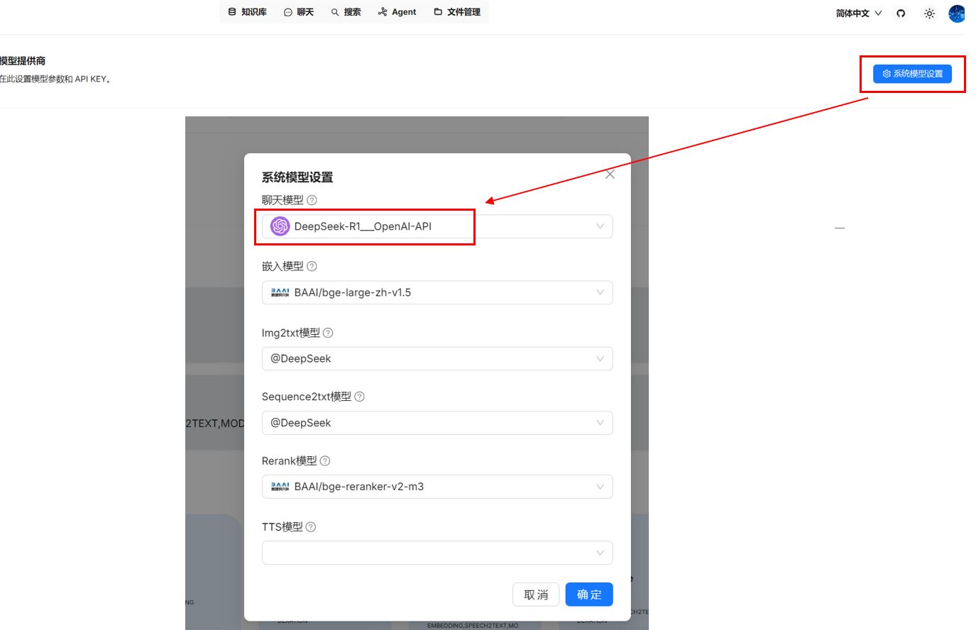 RAGFlow中配置MaaS API使用指导_ragflow api怎么用-CSDN博客