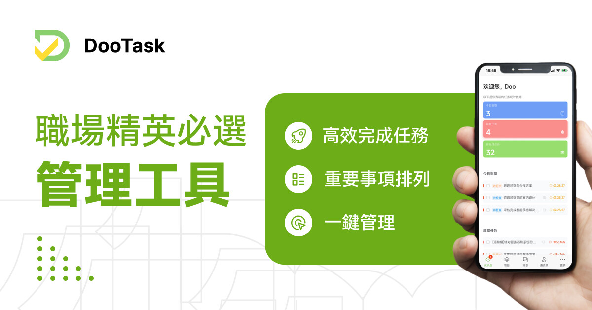 一人公司用DooTask：轻松管理任务_dootask 授权文件-CSDN博客
