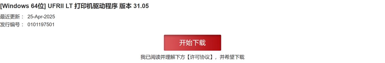 佳能Canon imageRUNNER 2525i 打印机无线连接_佳能2525i驱动-CSDN博客