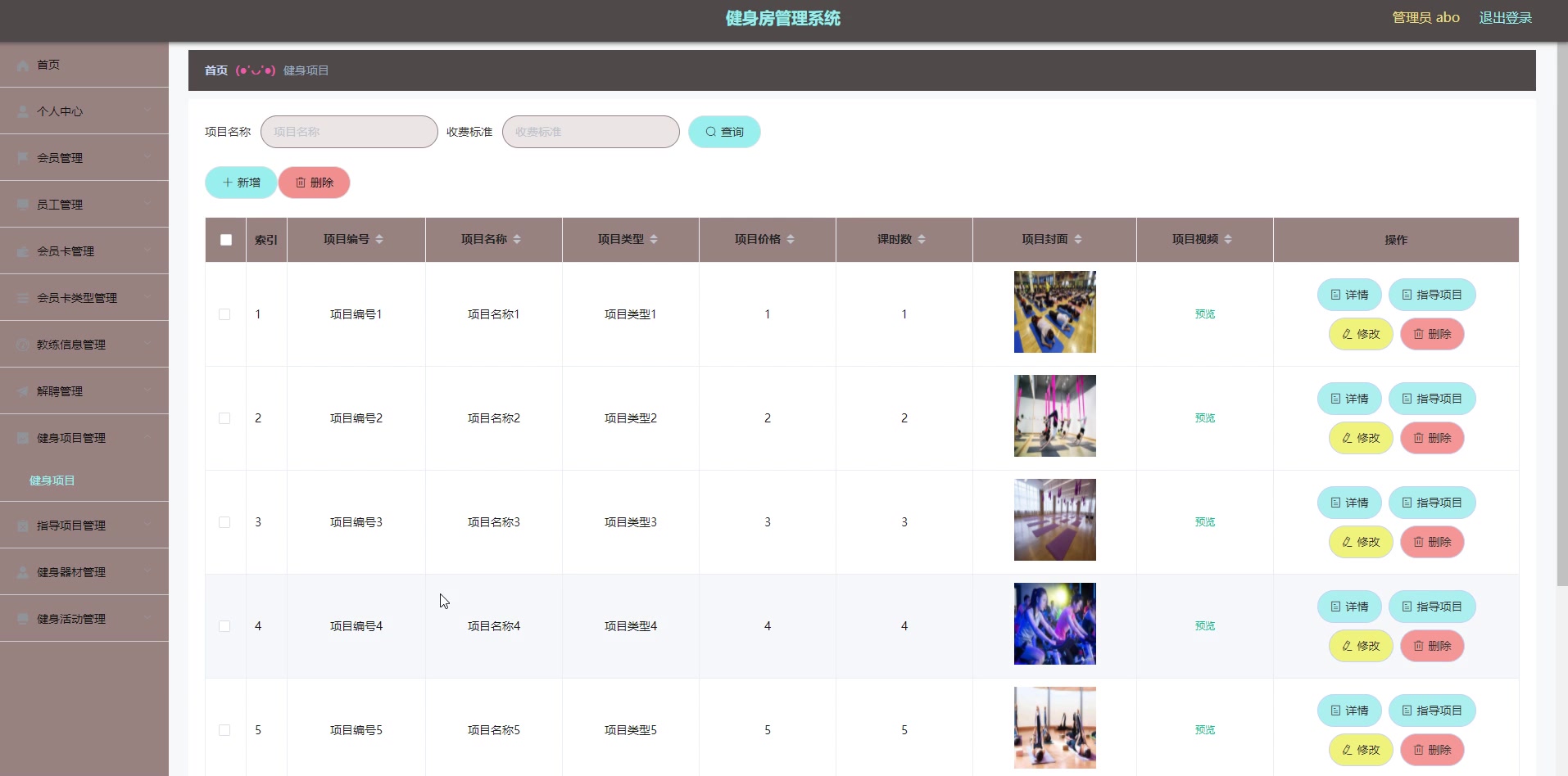 基于Java+SpringBoot+Vue+HTML5健身房管理系统(源码+LW+调试文档+讲解等)/健身房管理软件/健身房会员系统/健身房预约系统/健身房课程管理/健身房排期软件/健身房收银 ...