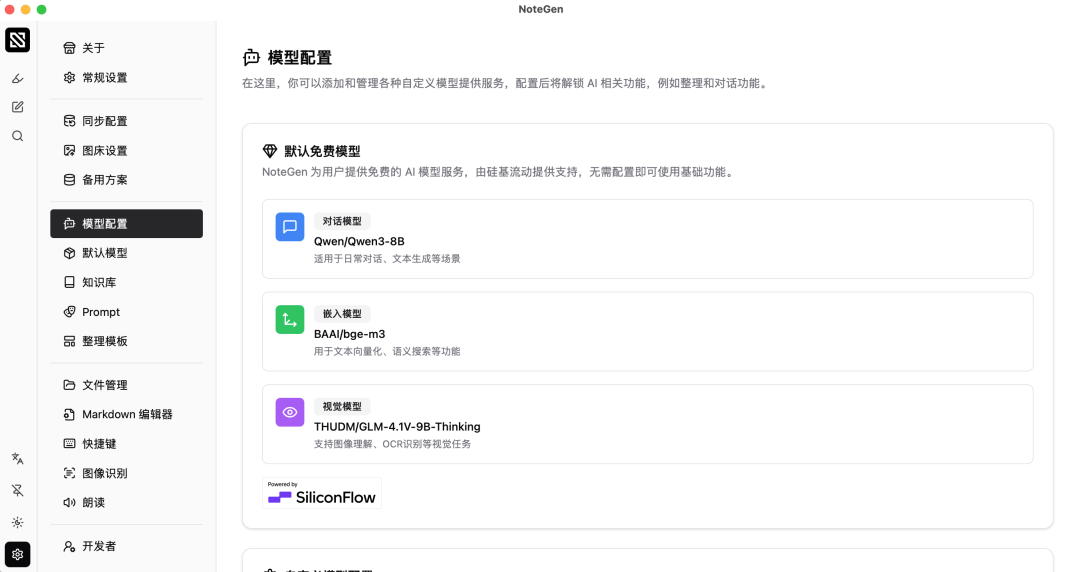 GitHub星标9.7k！这款开源笔记神器用AI重新定义知识管理-CSDN博客