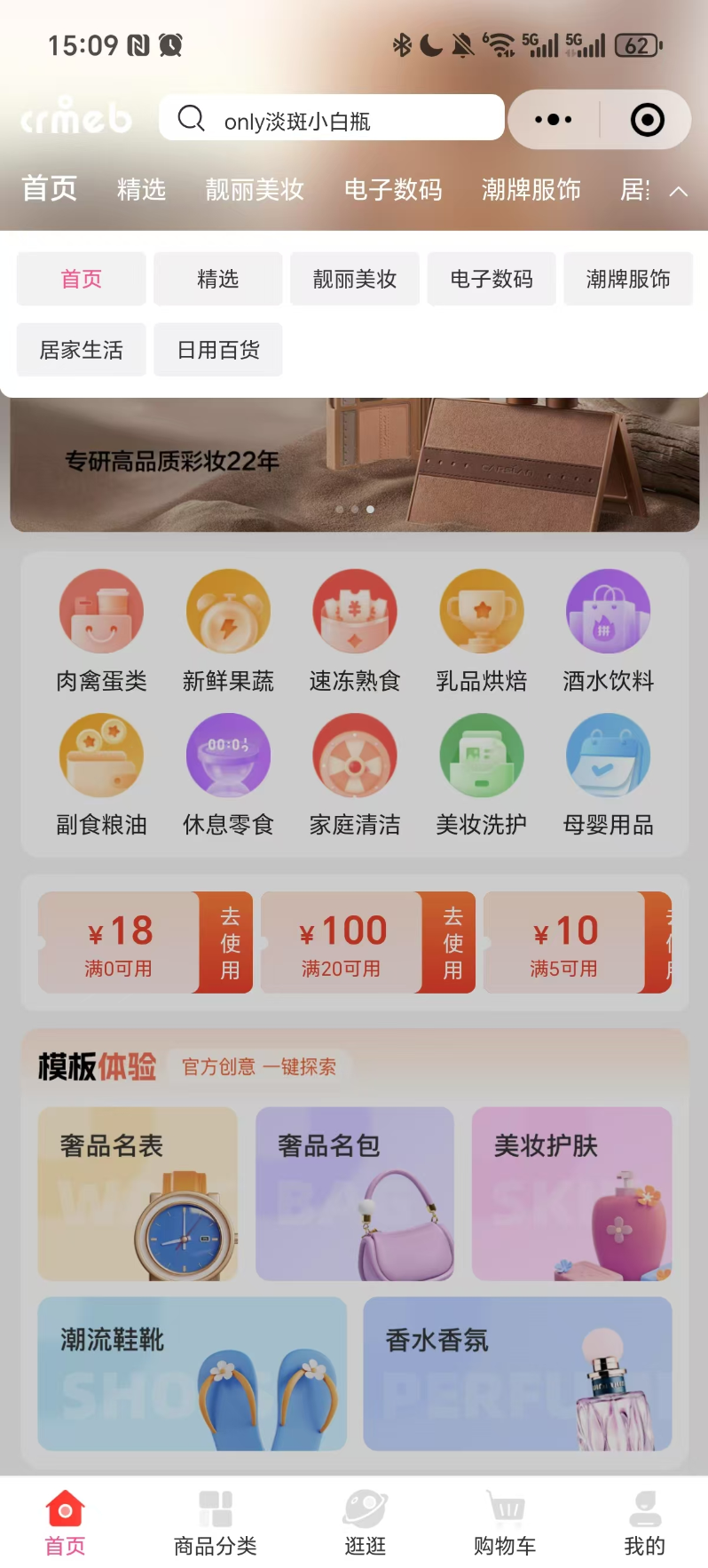 CRMEB多商户Java版 v1.9公测版发布_crmeb 多商户 v1.9-CSDN博客