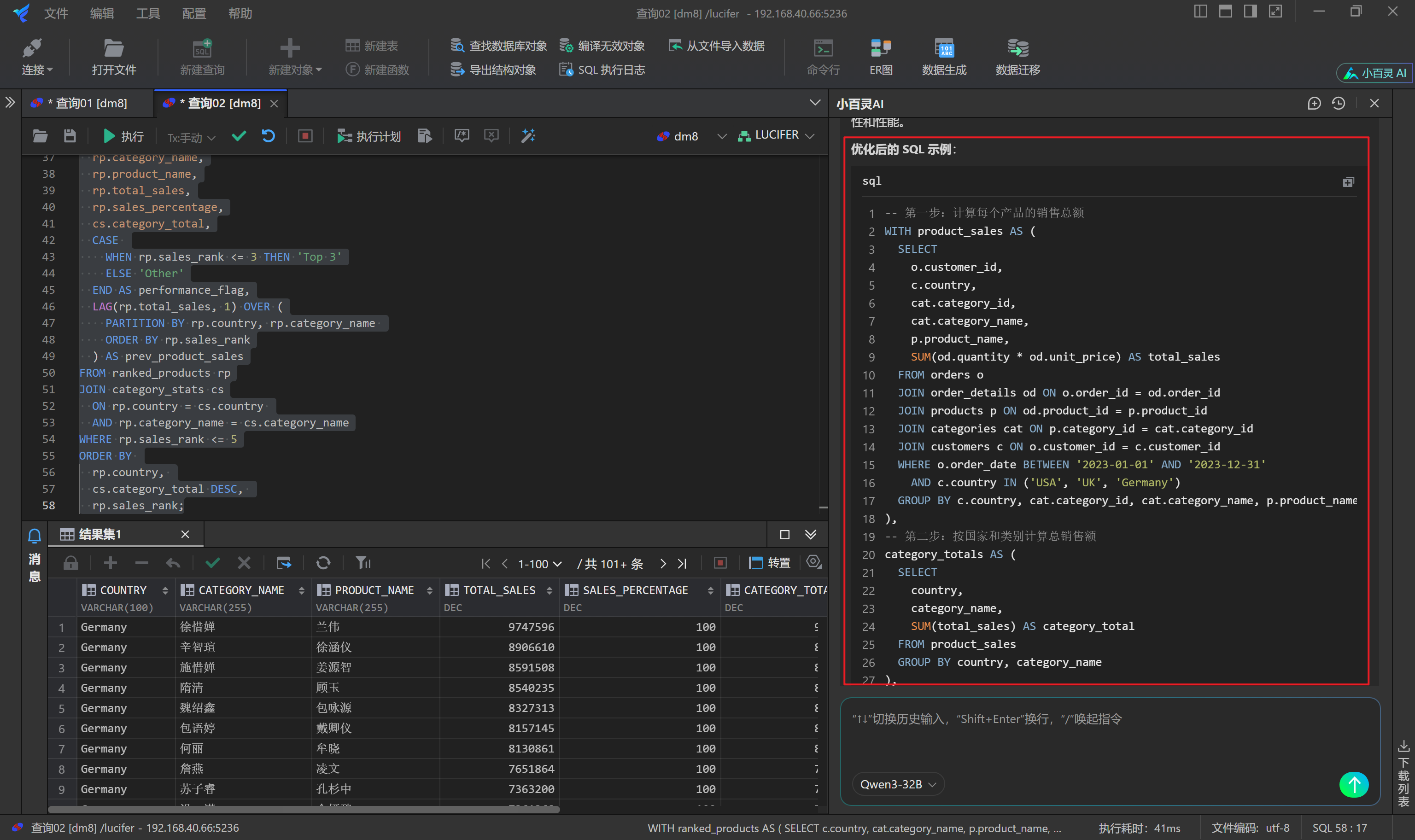 SQLark V3.5 重磅升级！你的 AI 小百灵来了~_小百灵ai-CSDN博客
