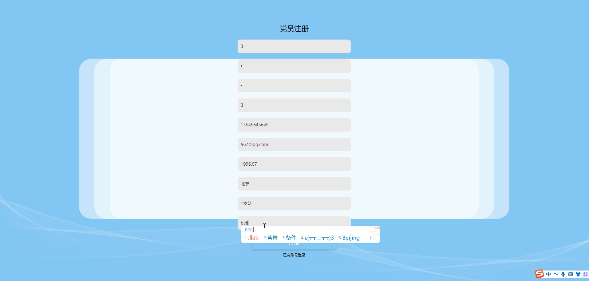 基于Java+SpringBoot+SSM,Flask高校党务系统(源码+LW+调试文档+讲解等)/高校党务管理平台/大学党务系统/党务管理系统/党务信息系统/高校党组织管理系统-CSDN博客