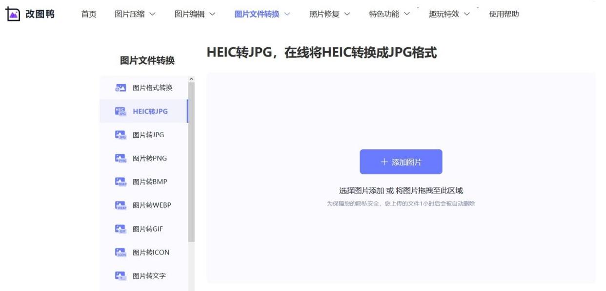 HEIC图片打不开怎么办？5种实用解决方法推荐_为什么微信不支持heic图片格式-CSDN博客