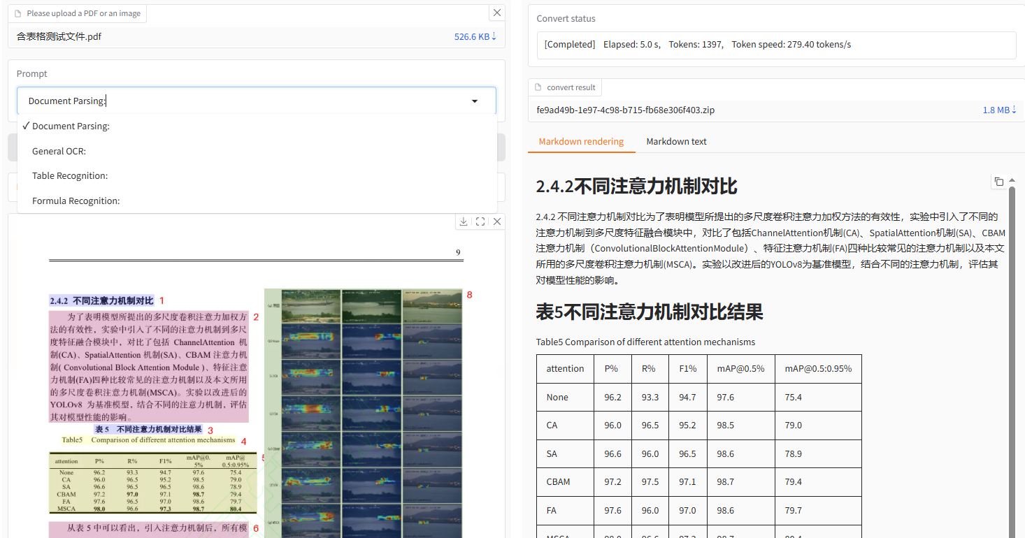 MinerU v2.0：VLM模型捅破解析效果天花板！_mineru2.0-CSDN博客